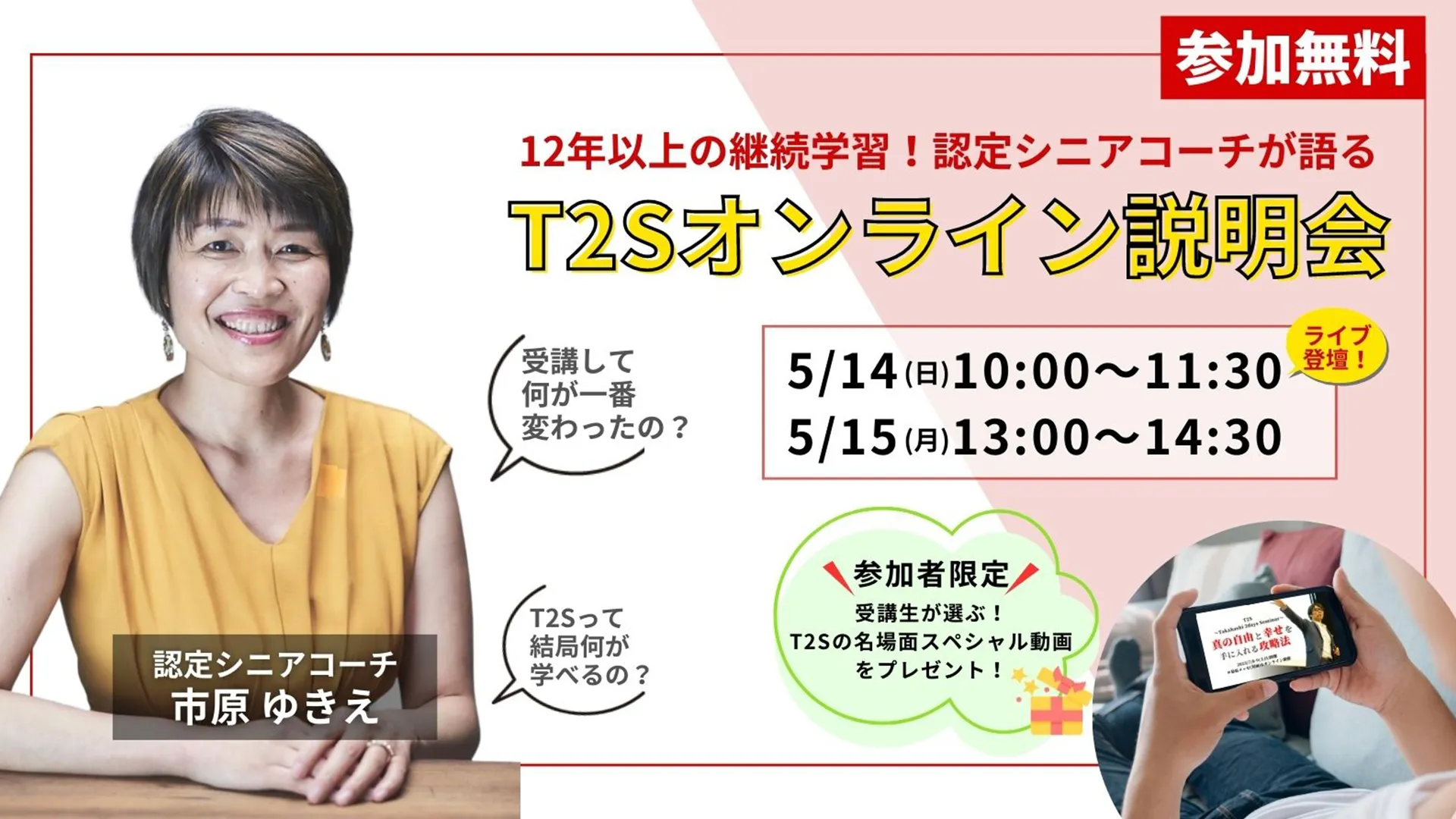 自己啓発・コーチングセミナーなら株式会社アウェアネス